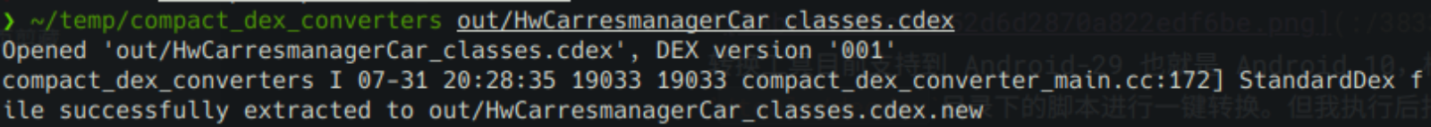 vdex 文件反编译 | 蜗牛漫谈